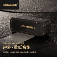 BOGASING S8Pro Max蓝牙音箱：HiFi音质，震撼听觉盛宴_音箱_什么值得买