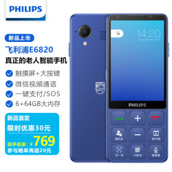 飞利浦手机_PHILIPS 飞利浦 E6820 宝石蓝 6+64G 老年人手机智能触屏按键 移动联通电信4G全网通 安卓防沉迷学生备用机多少钱-什么值得买