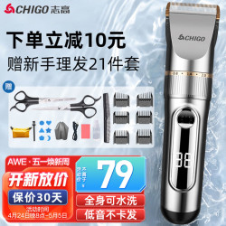 志高电动理发器_CHIGO 志高 理发器 电动剪发器剃发套装多少钱-什么值得买