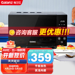 格兰仕微波炉_Galanz 格兰仕 ZSS1-SF20 微波炉 20L多少钱-什么值得买