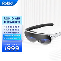 体验了Rokid AR Lite，我要和iPad Pro说拜拜_VR设备_什么值得买