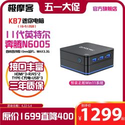 【省100元】极摩客台式机_GMK 极摩客 KB7-英特尔第11代奔腾N6005 掌上高配16+512G 迷你电脑主机多少钱-什么值得买