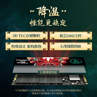 FANXIANG 梵想 S790 NVMe M.2固态硬盘 1TB（PCIe 4.0）【报价 价格 评测 怎么样】 -什么值得买