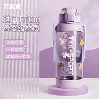 TKK Tritan塑料大容量水杯850ml：健康随行，大容量新体验_塑料杯_什么值得买