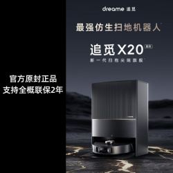 【省30元】追觅扫拖一体机_dreame 追觅 全新正品追觅扫地机器人X20Pro家用扫拖洗一体机全自动干湿两用多少钱-什么值得买