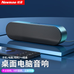 纽曼音箱_Newmine 纽曼 BT66 电脑音响多少钱-什么值得买