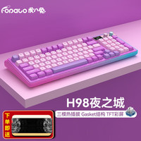 办公高效神器：虎八兔H98无线蓝牙机械键盘_键盘_什么值得买