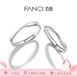 范琦时尚饰品_Fanci 范琦 莫比乌斯环925银素圈情侣戒指女男开口对戒520礼物送女友多少钱-什么值得买