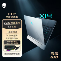 深扒外星人ALIENWARE 全新x14的优点和缺点_笔记本电脑_什么值得买