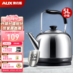 奥克斯电水壶_AUX 奥克斯 电热水壶 304不锈钢烧水壶 商用家用大容量煲水壶 HX-15N53 5L电水壶多少钱-什么值得买