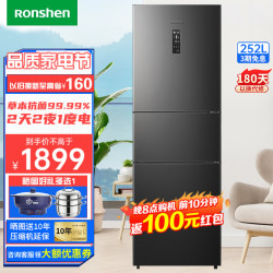 【省970元】容声冰箱_Ronshen 容声 252升三门冰箱多少钱-什么值得买