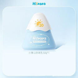 【省55元】海龟爸爸宝宝护肤_Hi!papa 海龟爸爸 小雪山儿童防晒乳50g多少钱-什么值得买