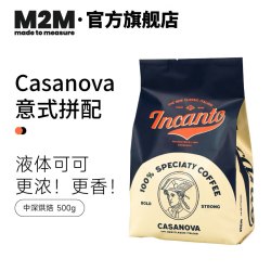 【省38.05元】M2M咖啡豆_M2M 意式拼配Casanova 香醇浓郁 阿拉比卡新鲜烘焙意式黑咖啡豆 500g 深度烘焙-不磨粉 500g多少钱-什么值得买