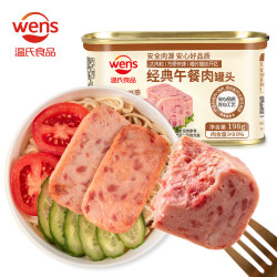 温氏方便食品_WENS 温氏 经典午餐肉罐头198g 含肉比≥80% 肉粒满满 即食速食涮火锅食材多少钱-什么值得买