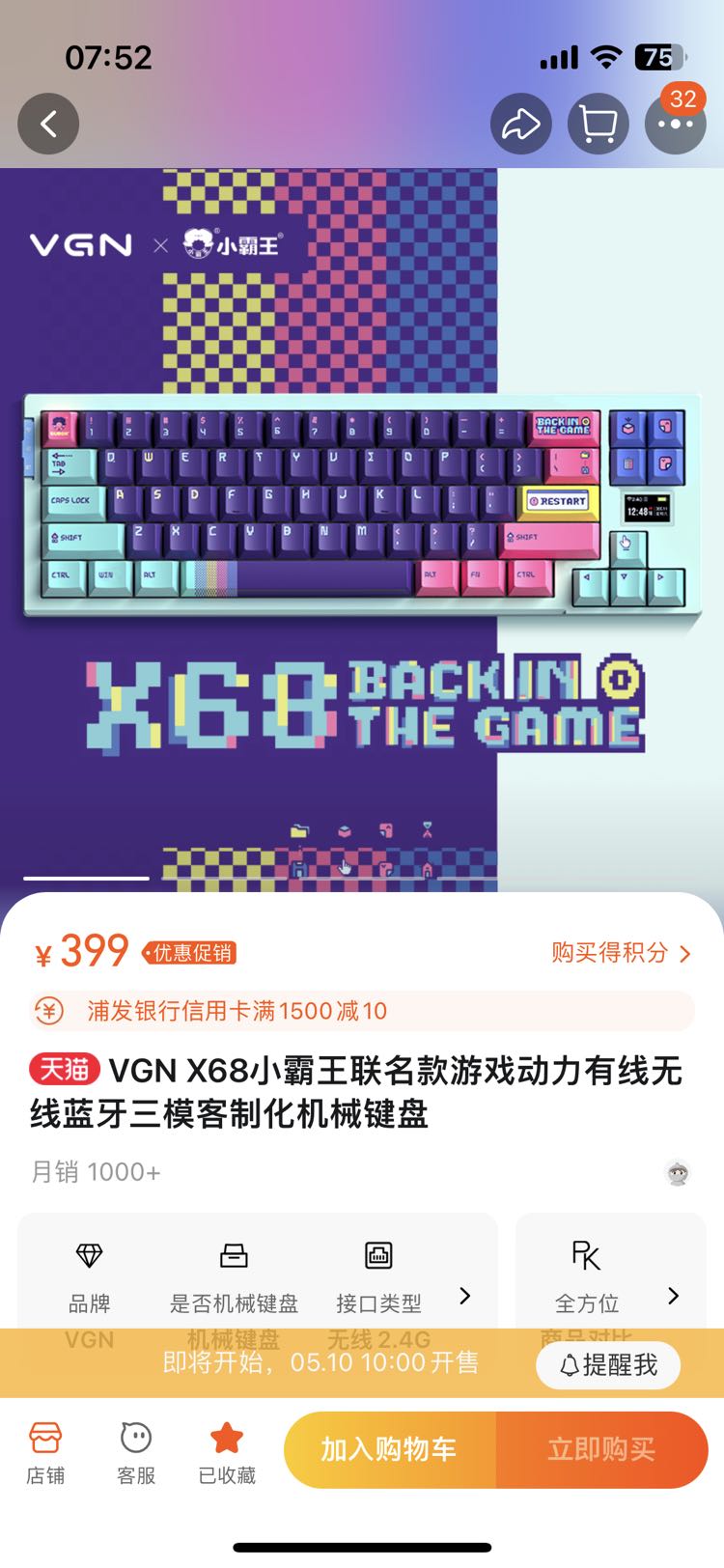 VGN无线键盘_VGN X68 小霸王联名款 三模无线热插拔机械键盘（知冬轴/冰激凌轴Pro、PBT、RGB背光、68键）多少钱-什么值得买