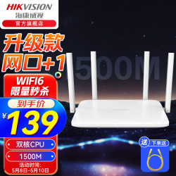 【省50元】海康威视路由器_HIKVISION 海康威视 WR-C21 双频2100M 家用千兆无线路由器 Wi-Fi 6 白色 单个装多少钱 ...