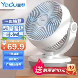 【省33元】亚都电风扇_YADU 亚都 YD-FC20A 空气循环扇 旋钮摇头款多少钱-什么值得买