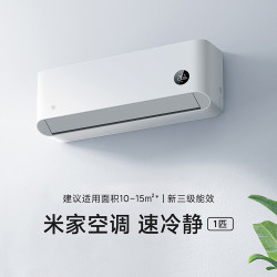 小米壁挂式空调_MI 小米 KFR-25GW/N1A3 壁挂式空调 1匹多少钱-什么值得买