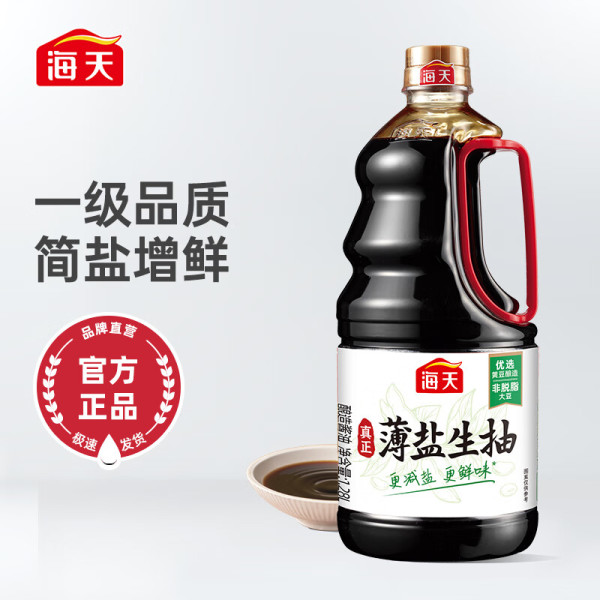 海天 酱油 薄盐生抽1.28L【报价 价格 评测 怎么样】 -什么值得买