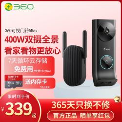 【省130元】360智能摄像机_360 可视门铃5Max双摄像头400万家用智能猫眼无线监控门镜电子猫眼多少钱-什么值得买
