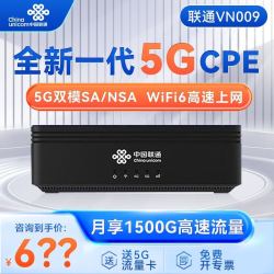 【省100元】其他品牌路由器_联通VN009 5G cpe路由器企业级插卡移动5g随身wifi无线宽带网卡流量卡 联通5Gcpe 5G4G全网通多少钱-什么值得买