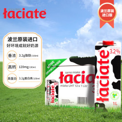 【省30元】Laciate牛奶_Laciate 高温灭菌全脂牛奶 1L*12盒多少钱-什么值得买