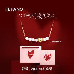 【省239元】何方珠宝 K金首饰_HEFANG Jewelry 何方珠宝 怦然“欣”动系列 HFJ097264 告白气球18K黄金珍珠项链 38cm多少钱-什么值得买