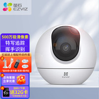 萤石H8 4G摄像头，给你360度的全方位守护！_智能摄像机_什么值得买