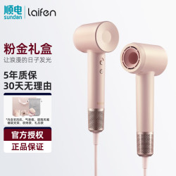 【省430元】徕芬电吹风_laifen 徕芬 LF03 电吹风 粉金 礼盒款多少钱-什么值得买