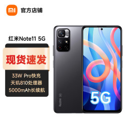 小米手机_MI 小米 Redmi 红米Note11 5G智能游戏拍照手机天玑810 5000mAh大电池 33W快充 神秘黑境 8GB+128GB多少钱-什么值得买