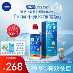 爱尔康隐形眼镜护理液_Alcon 爱尔康 蓝澈双氧水ok镜角膜塑形镜除蛋白ab液RGP硬性隐形眼镜护理液360ml 蓝澈双氧水360ML多少钱-什么值得买