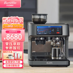 【省2120元】Barsetto咖啡机_Barsetto 百胜图PRO1咖啡机家商用半自动意式变压萃取研磨奶泡蒸汽一体机 石墨黑多少钱-什么值得买