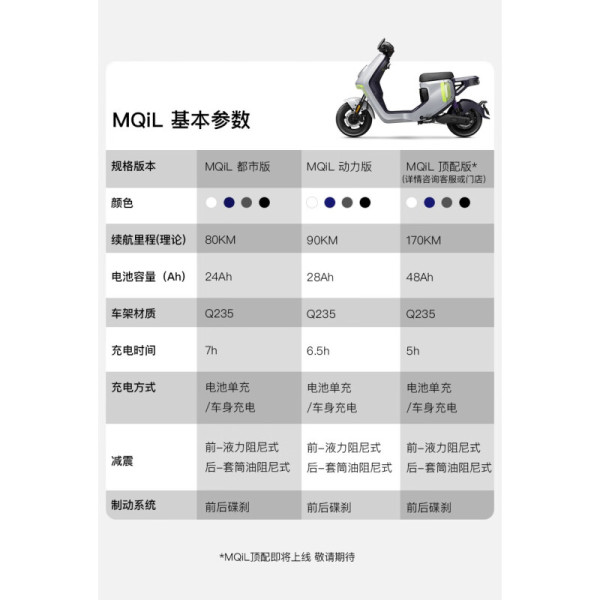 小牛电动电动车整车_Niu Technologies 小牛电动 MQiL 电动自行车 TDT63Z多少钱-什么值得买