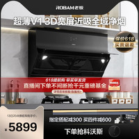 变频双腔精准锁烟，老板智能烟灶60D1S+57B2震撼上市孟美歧主推的聪明油烟机_烟灶套装_什么值得买