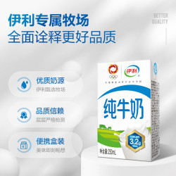伊利牛奶_yili 伊利 官方旗舰店纯牛奶250ml*16盒整箱营养早餐学生家庭A多少钱-什么值得买