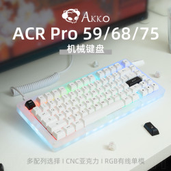 艾酷键鼠套装_Akko 艾酷 ACR pro 有线机械键盘 59键 CS果冻白轴多少钱-什么值得买