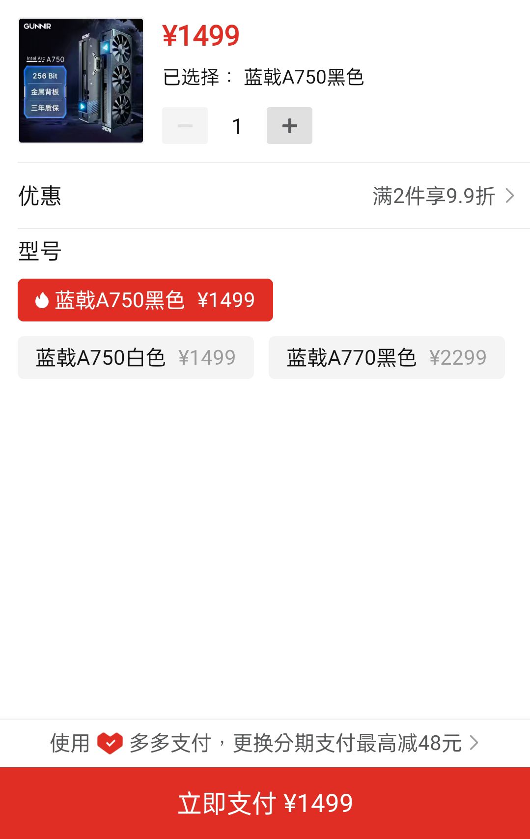 英特尔显卡_intel 英特尔 蓝戟 Intel Arc A750 A770 Photon 8G/16G OC 游戏设计台式机显卡多少钱-什么值得买