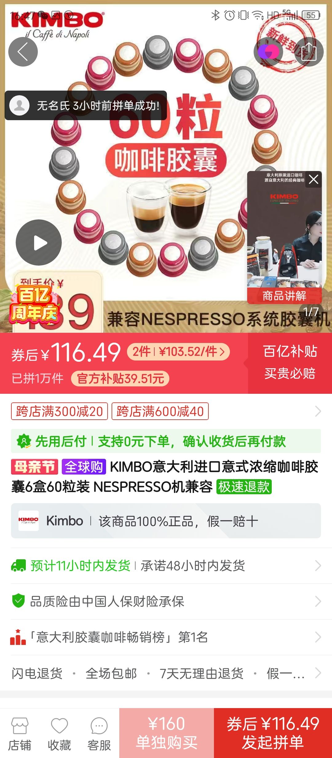 KIMBO咖啡_KIMBO 竞宝意大利进口咖啡胶囊意式浓缩60粒组合 Nespresso胶囊咖啡机适用多少钱-什么值得买