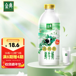 舒化奶类制品_SHUHUA 舒化 yili 伊利 金典 高品质蛋白双膜锁鲜工艺鲜牛奶 780ml*3瓶多少钱-什么值得买