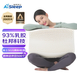 乳胶枕头_Aisleep 睡眠博士 人体工学乳胶枕 波浪款多少钱-什么值得买