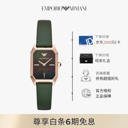 【省400元】阿玛尼女表_EMPORIO ARMANI 阿玛尼 安普里奥·阿玛尼（Emporio Armani）手表女 经典小绿表皮带石英复古 ...
