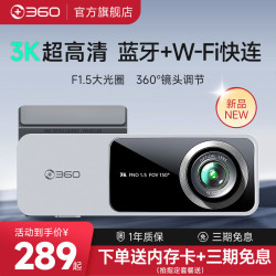【省120元】360行车记录仪_360 行车记录仪K580夜视3K高清无线停车监控2023新款多少钱-什么值得买