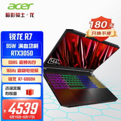 【省1440元】宏碁笔记本电脑_acer 宏碁 暗影骑士·龙 高色域游戏笔记本电脑 165hz高刷电竞屏 R7-6800H-16G-512G ...