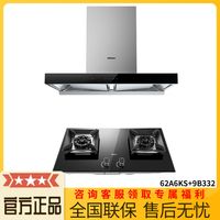 变频双腔精准锁烟，老板智能烟灶60D1S+57B2震撼上市孟美歧主推的聪明油烟机_烟灶套装_什么值得买