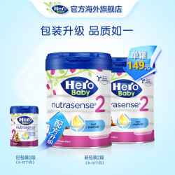 【省25.29元】Hero Baby婴儿奶粉_Hero Baby HeroBaby原装进口婴幼儿配方牛奶粉白金版2段宝宝奶粉800g多少钱-什么值得买