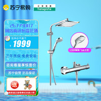 汉斯格雅360双飞雨，240飞雨+境雨，高仪恒温淋浴花洒手持对比评测，Hansgrohe本土化后卷的太厉害了_花洒_什么值得买