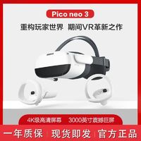 PICO 4 Pro深度测评！这几款VR游戏太好玩了！！_VR设备_什么值得买