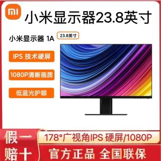 MI 小米 XMMNT238CZ 23.8英寸 IPS 显示器(1920×1080、60Hz）【报价 价格 评测 怎么样】 -什么值得买