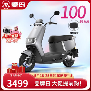 AIMA/爱玛 破冰 A505 【报价 价格 评测 怎么样】 -什么值得买