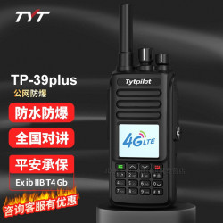 TYT对讲机_TYT 防爆对讲机石油化工公网插卡5000公里远距离专业手台tytpilot特易通TP-39plus多少钱-什么值得买